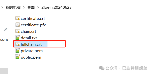 解决nginx开启HTTPS之后，网页正常但微信小程序无法连接，提示"errno":600001证书验证失败的问题【测试成功】 - 墨天轮