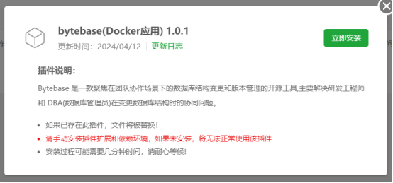 基于宝塔的 Bytebase 可视化安装、配置、部署教程 - 墨天轮