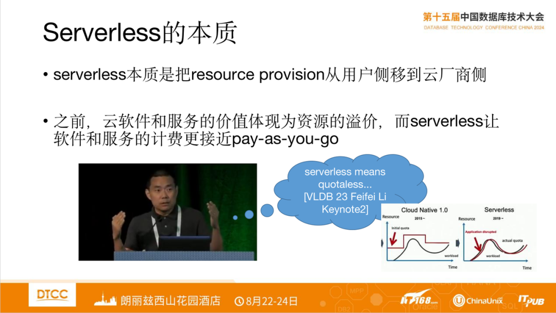 【多图】2024 DTCC 精彩内容一览 - 墨天轮