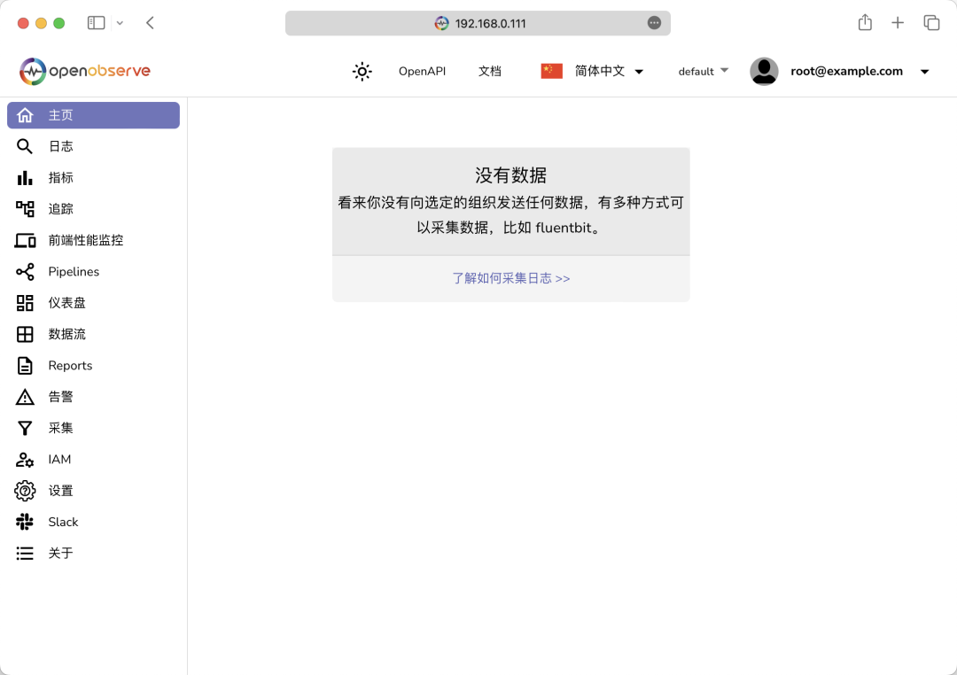 讲真，OpenObserve 挺好用的！ - 墨天轮