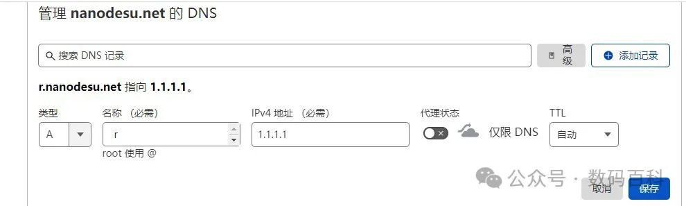 OpenWRT 配置 Cloudflare DDNS详细过程 - 墨天轮