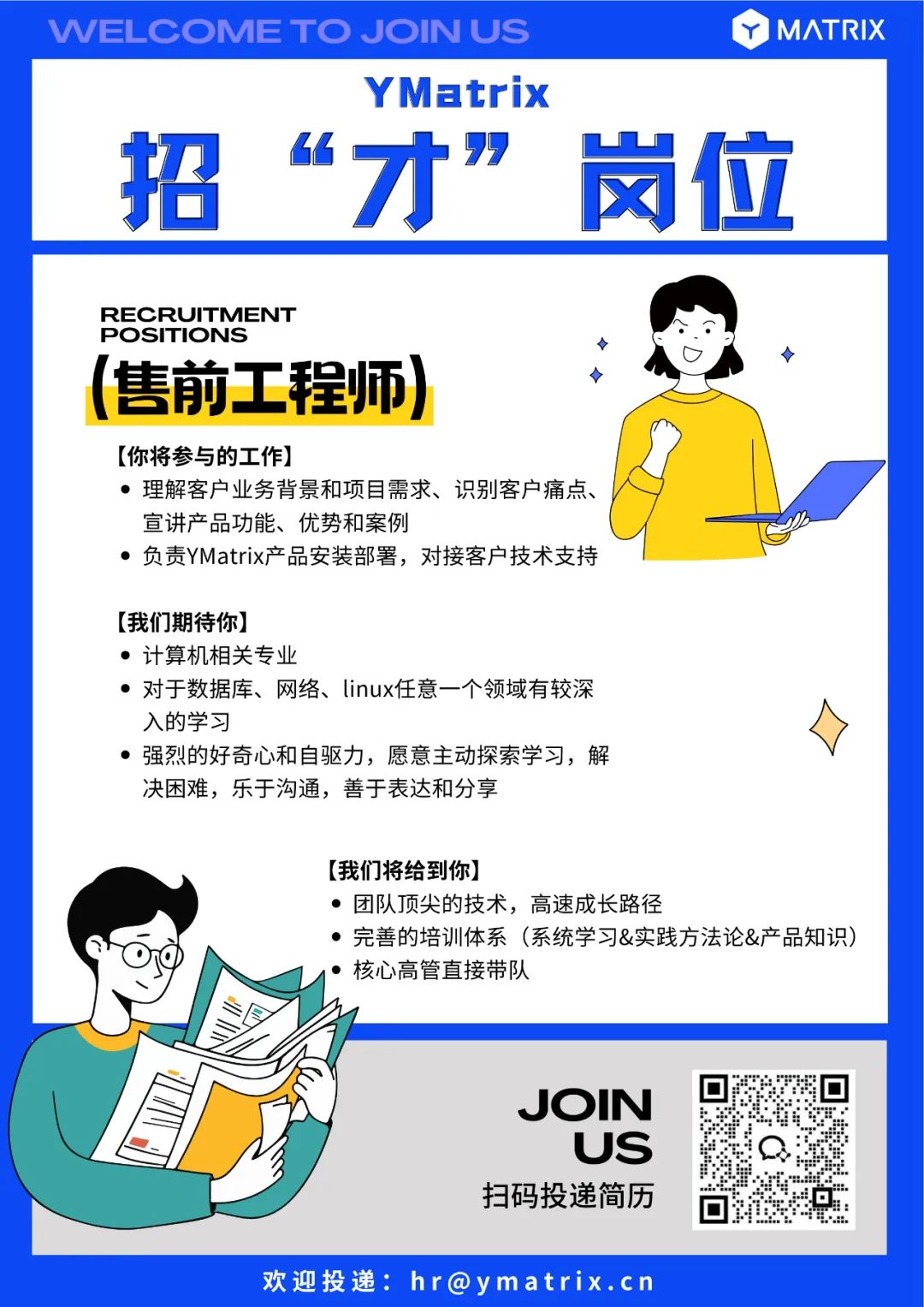 YMatrix招“才”计划开启啦，“薪”满意足只等你来！ - 墨天轮