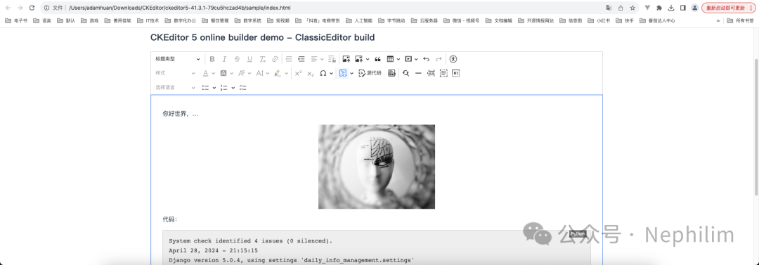 Django：集成富文本编辑器「CKEditor5」 - 墨天轮
