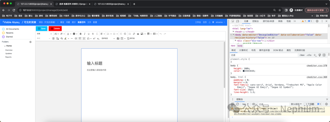 Django：集成富文本编辑器「CKEditor5」 - 墨天轮