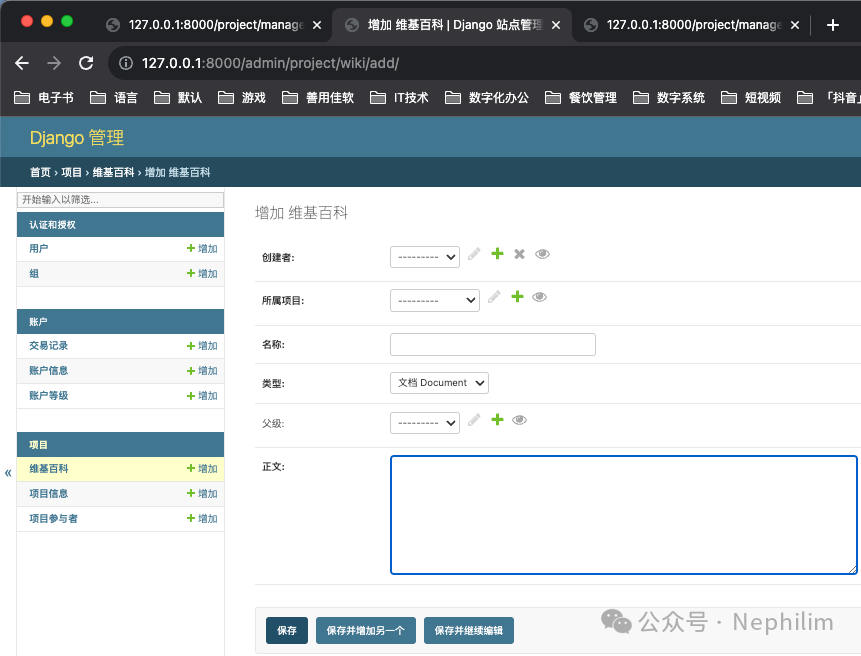 Django：集成富文本编辑器「CKEditor5」 - 墨天轮