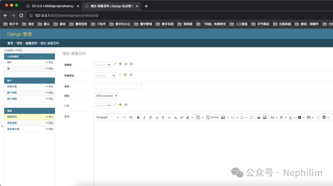 Django：集成富文本编辑器「CKEditor5」 - 墨天轮