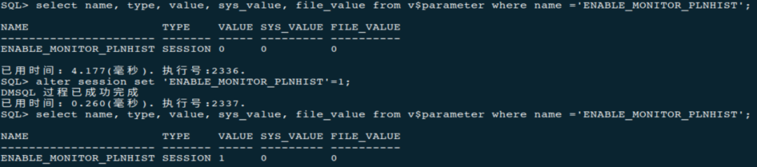 【干货攻略】DM8获取SQL历史执行计划 - 墨天轮