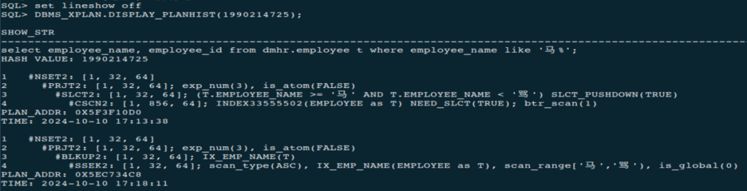 【干货攻略】DM8获取SQL历史执行计划 - 墨天轮