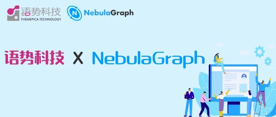 语势科技 x NebulaGraph｜利用 GraphRAG 提升金融信息产品能力 - 墨天轮