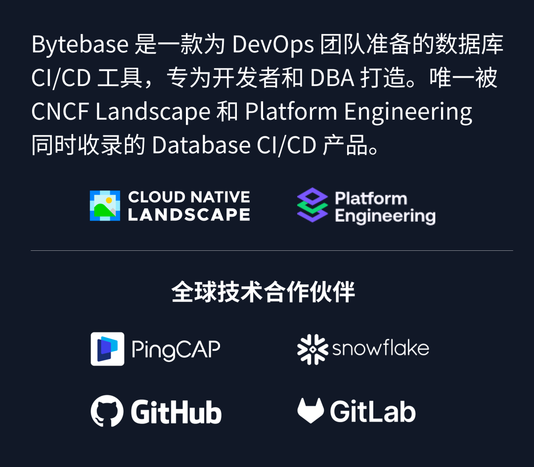 Bytebase 3.0 - 数据库 DevSecOps - 墨天轮