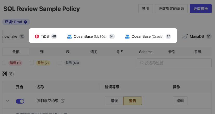 Bytebase 3.0 - 数据库 DevSecOps - 墨天轮
