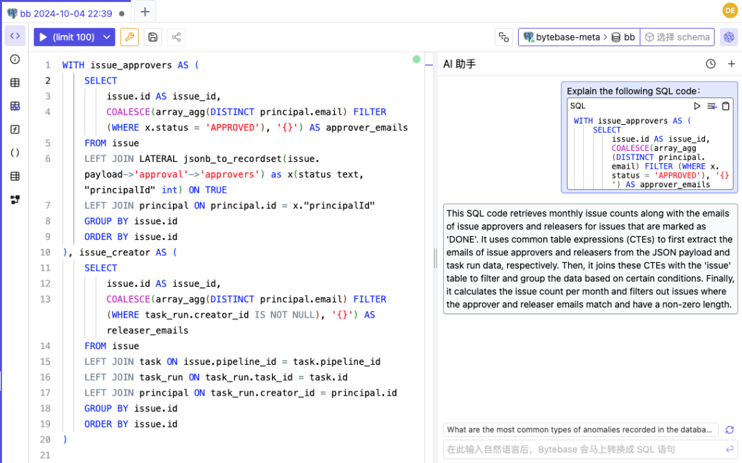 Bytebase 3.0 - 数据库 DevSecOps - 墨天轮
