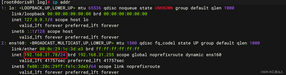 Apache Doris IP变更问题详解 - 墨天轮