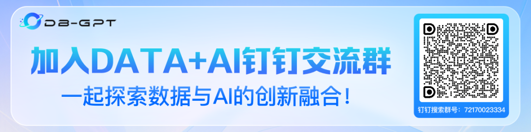 手把手教你开发Agent：聊聊DB-GPT Agent的架构设计、源码解读和实战开发 - 墨天轮
