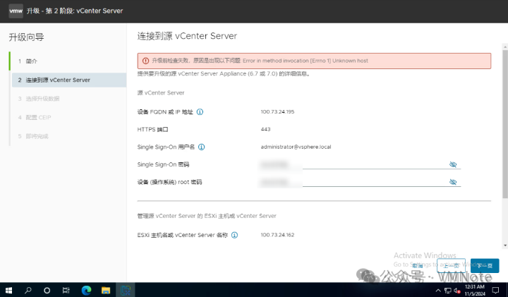 如何升级VMware vCenter Server到8.0的版本 - 墨天轮