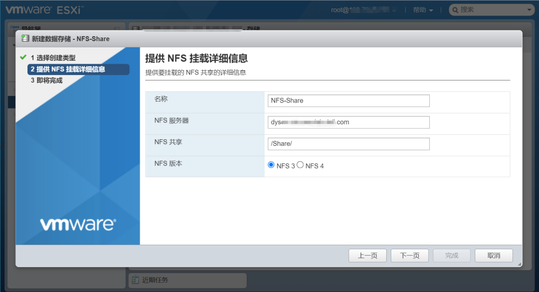 如何给VMware ESXi主机挂载NFS共享存储 - 墨天轮