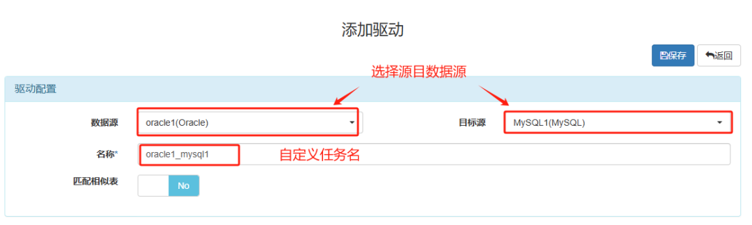 使用数据库同步中间件dbsyncer实现不同数据库的数据同步 墨天轮