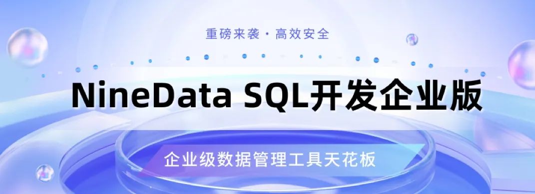 NineData第2届数据库编程大赛：一条SQL秒杀100万张火车票 - 墨天轮