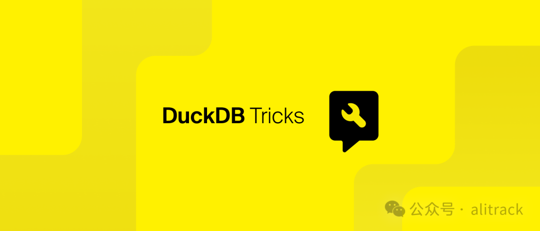 DuckDB 技巧-三 - 墨天轮