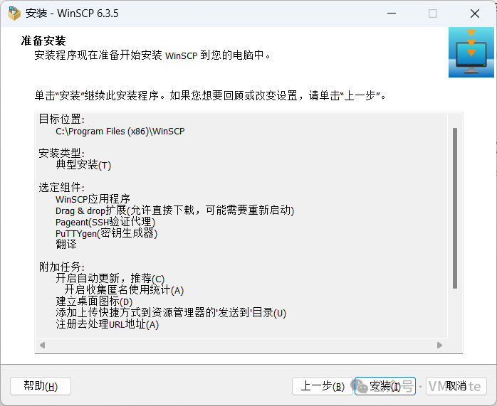 如何使用WinSCP访问VMware vCenter Server以便上传和下载文件? - 墨天轮