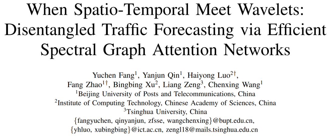 ICDE 2023 | STWave：一种通过高效谱图注意力网络实现解耦交通预测的方法 - 墨天轮