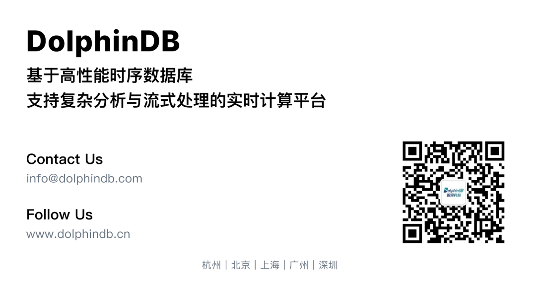 新手入门必备：超详细 DolphinDB 使用指南 - 墨天轮