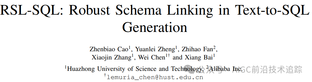 NL2SQL 2024年终总结｜干货分享 - 墨天轮