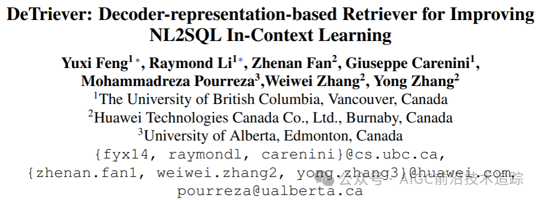 NL2SQL 2024年终总结｜干货分享 - 墨天轮
