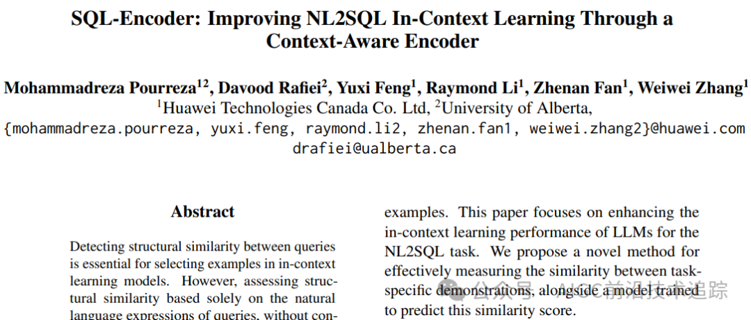 NL2SQL 2024年终总结｜干货分享 - 墨天轮