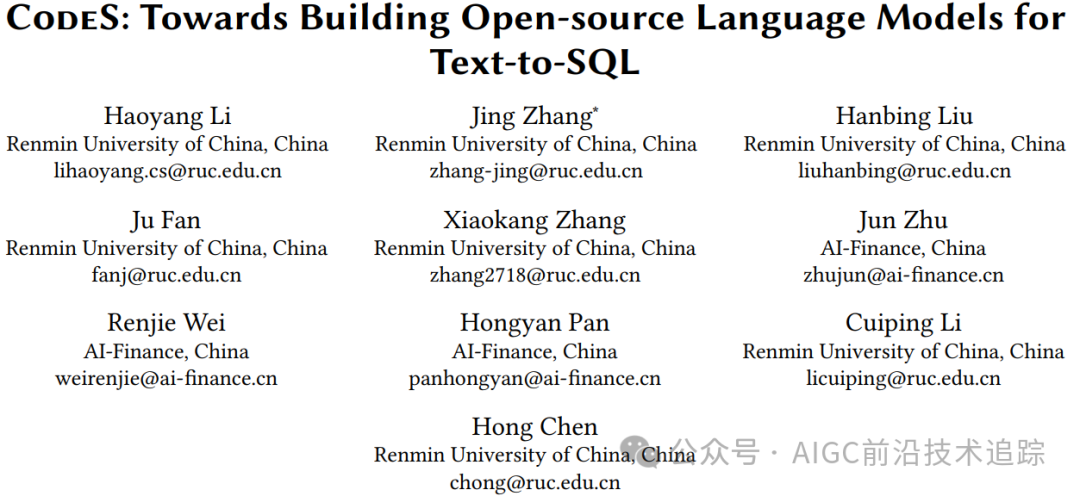 NL2SQL 2024年终总结｜干货分享 - 墨天轮