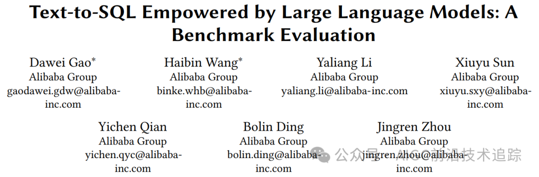 NL2SQL 2024年终总结｜干货分享 - 墨天轮