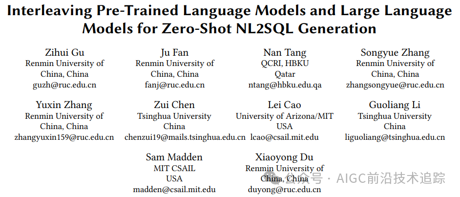 NL2SQL 2024年终总结｜干货分享 - 墨天轮