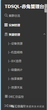 TDSQL MySQL 私有化部署体验 - 墨天轮
