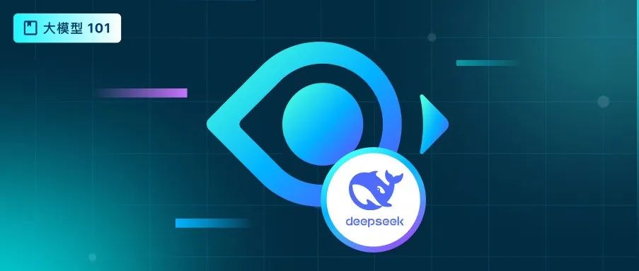 低成本+高性能+超灵活！Deepseek 671B+Milvus重新定义知识库搭建 - 墨天轮