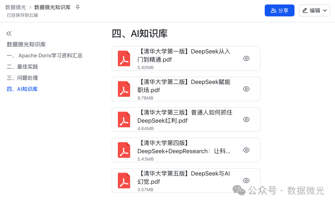 Apache Doris vs Elasticsearch：深入对比分析 - 墨天轮