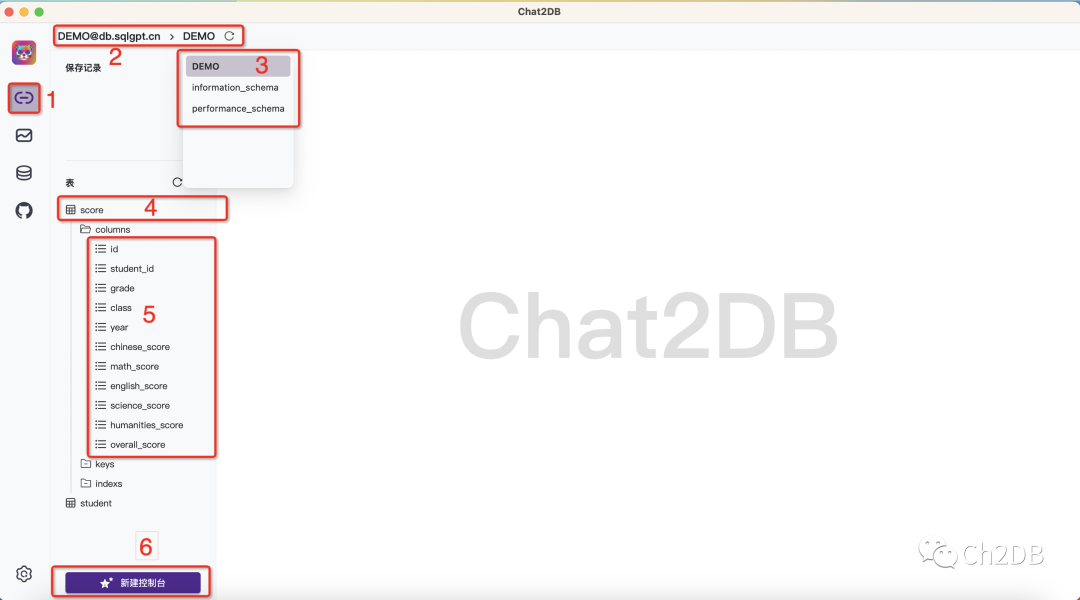 Chat2DB使用教程 - 墨天轮