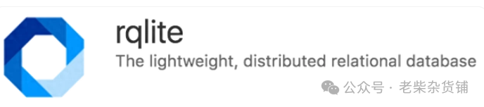 rqlite：一个基于SQLite构建的分布式数据库 - 墨天轮