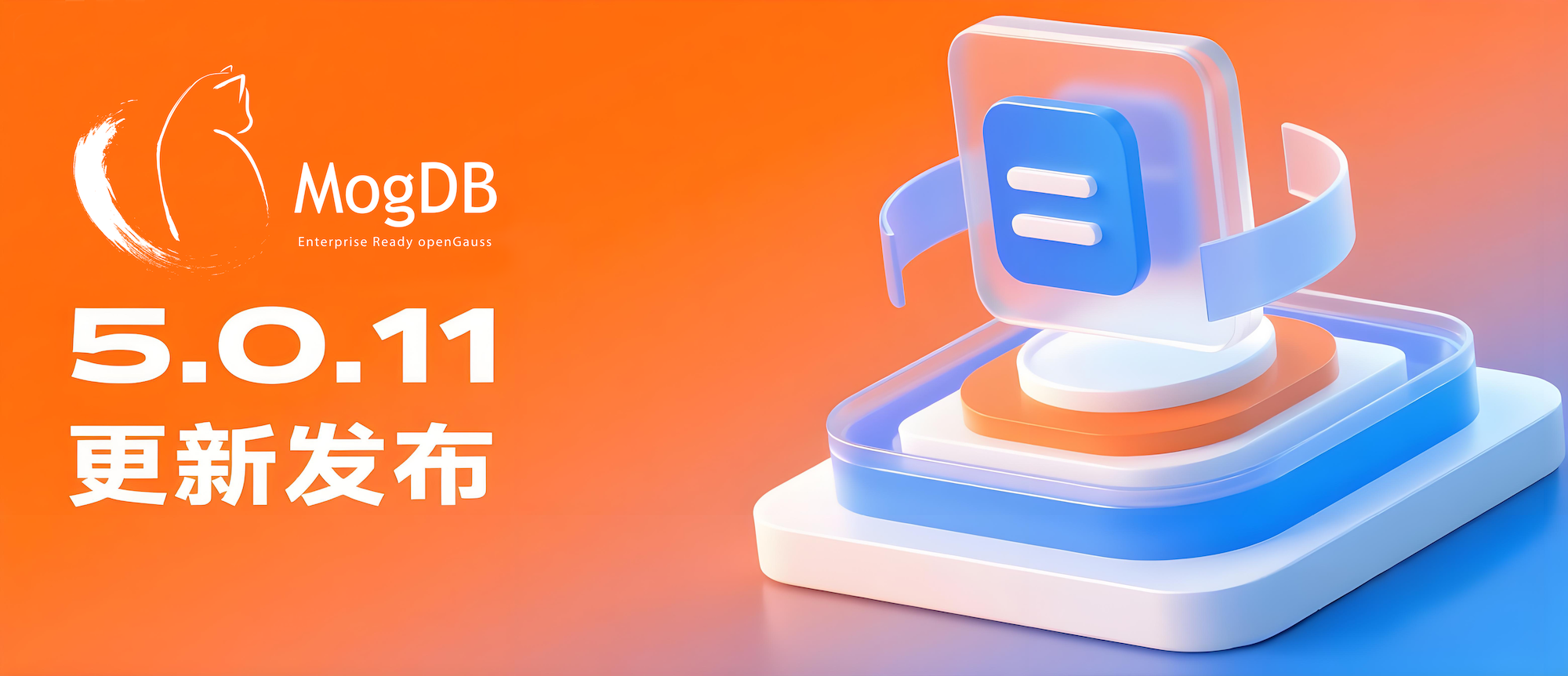 MogDB 发布更新，解决 openGauss 数据库在长事务情况下Ustore表膨胀问题 - 墨天轮