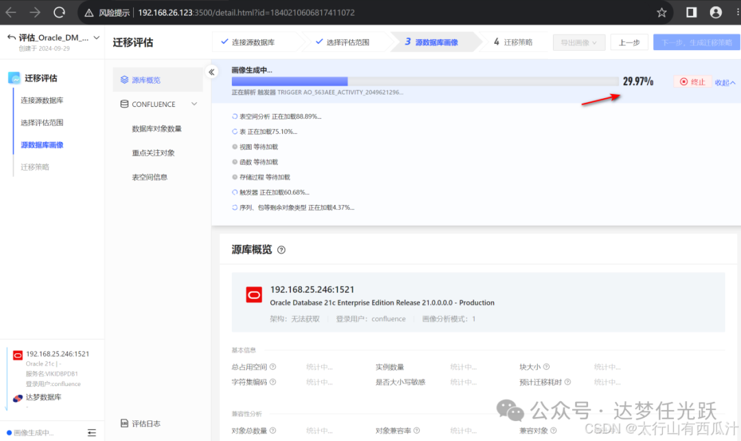 SQLark迁移实践分享（oracle-达梦数据库） - 墨天轮