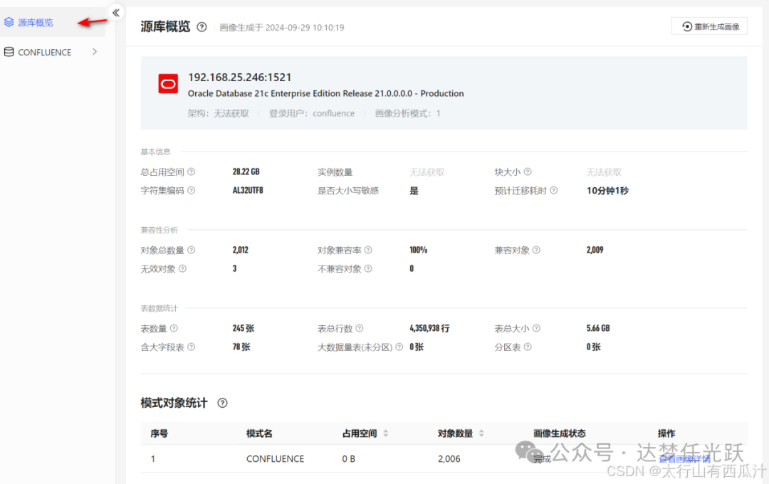 SQLark迁移实践分享（oracle-达梦数据库） - 墨天轮