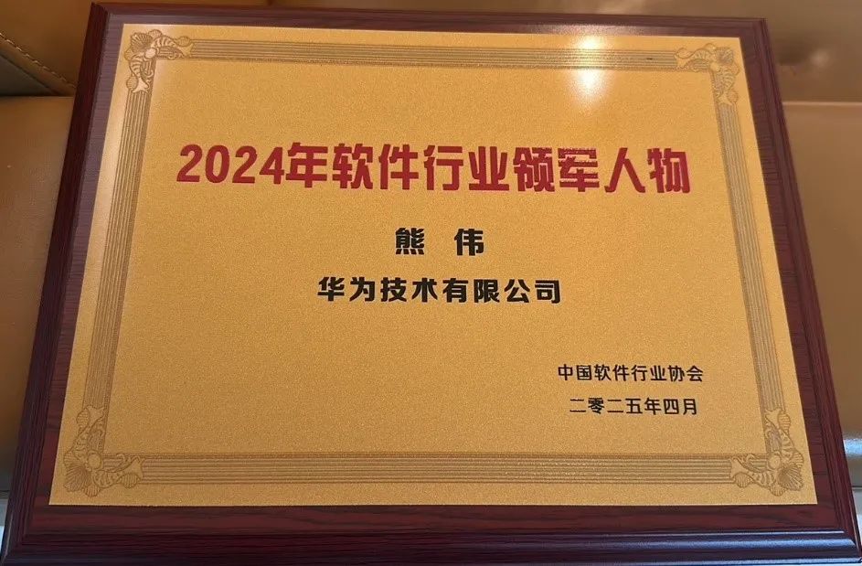 openGauss荣获中国软件行业协会多奖项，技术升级再创行业新高度 - 墨天轮