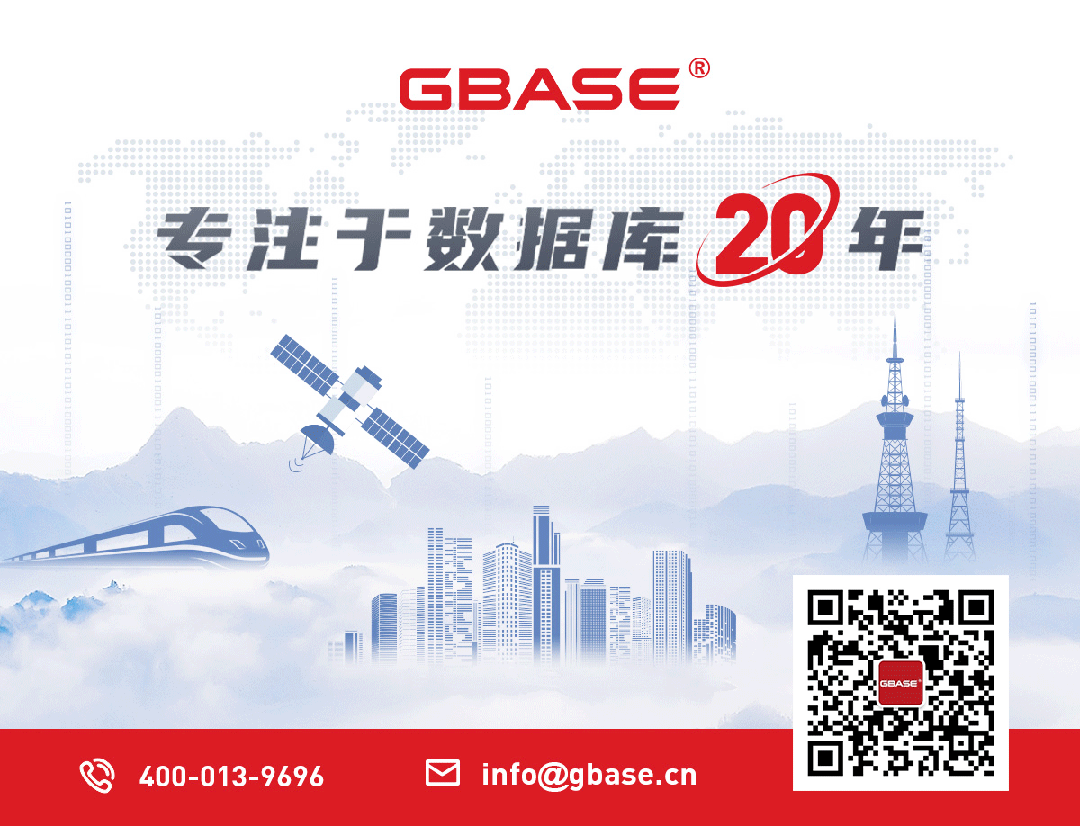 当520邂逅GBase共享存储集群：婚姻登记稳如磐 幸福牵手零卡顿 - 墨天轮