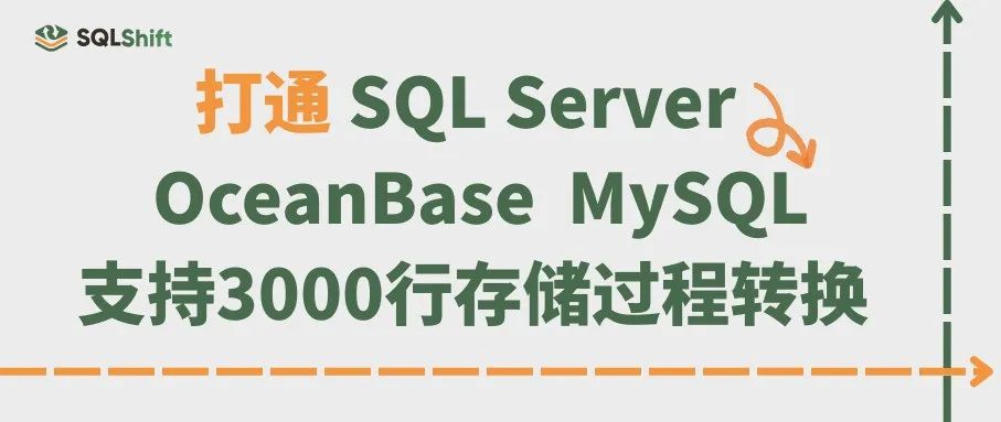 SQLShift V4.0 发布：支持 3000 行存储过程转换，打通 SQL Server → OceanBase！ - 墨天轮