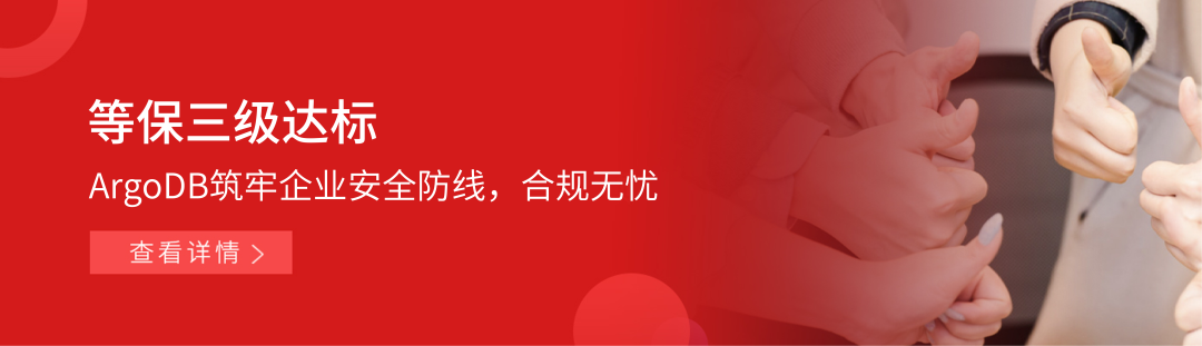 国密认证！星环科技Transwarp ArgoDB通过商用密码产品认证 - 墨天轮