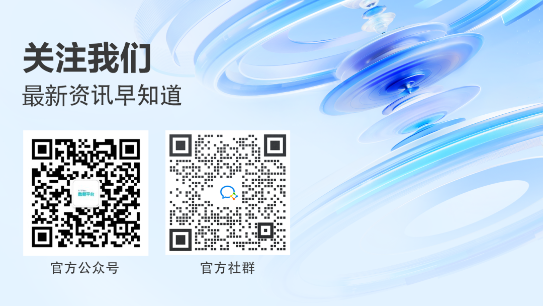 基于 Daft 与 Lance，构筑 AI 时代数据湖新范式｜火山引擎多模态数据湖 - 墨天轮