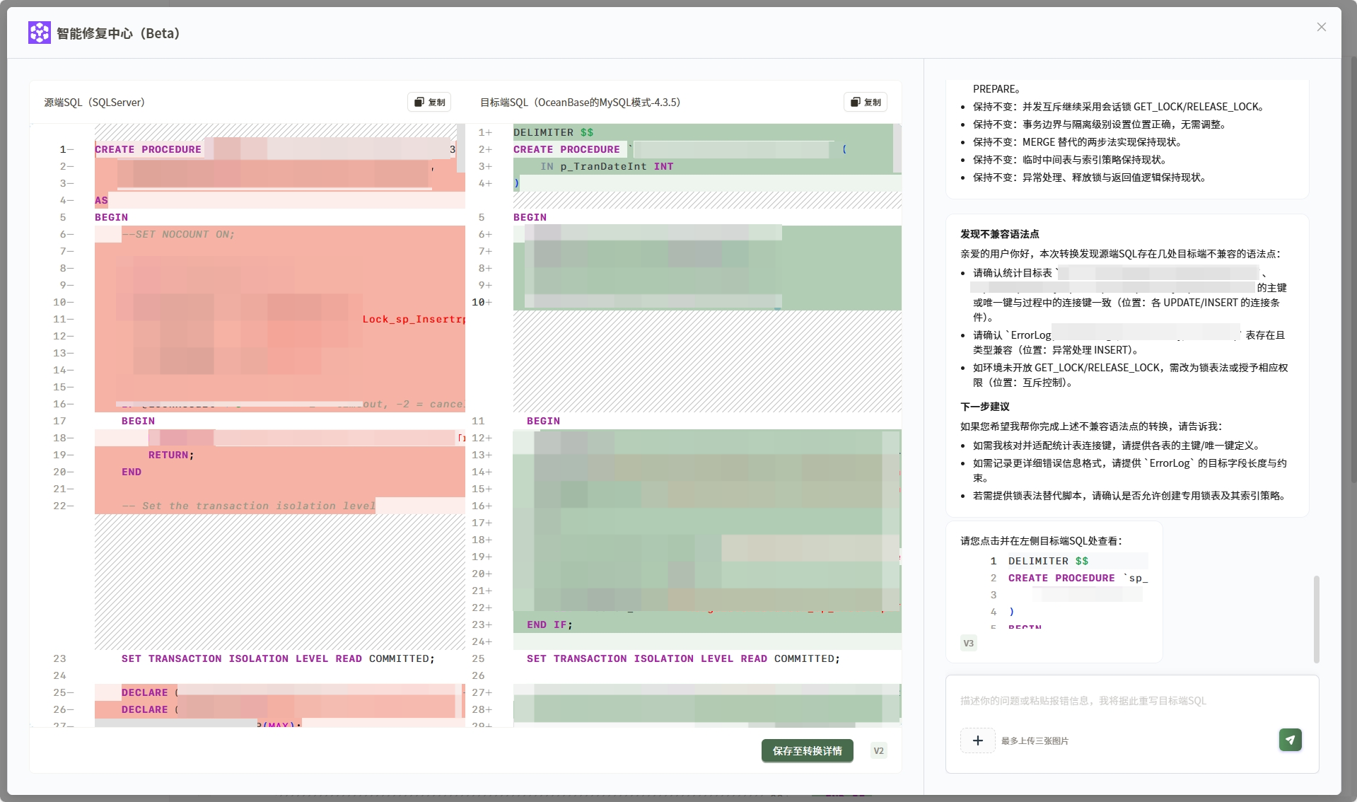 SQLShift V5.0 发布！引入增强模型：复杂 SQL 转换准确率质变 - 墨天轮