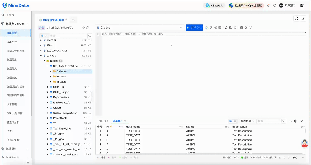 NineData 数据库 DevOps 正式支持谷歌云，全面接入 GCP 数据源 - 墨天轮