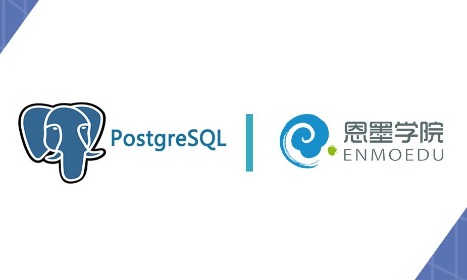 PostgreSQL PGCA认证课程 - 墨天轮课程