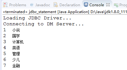 DM8达梦数据库JDBC 接口 - 墨天轮