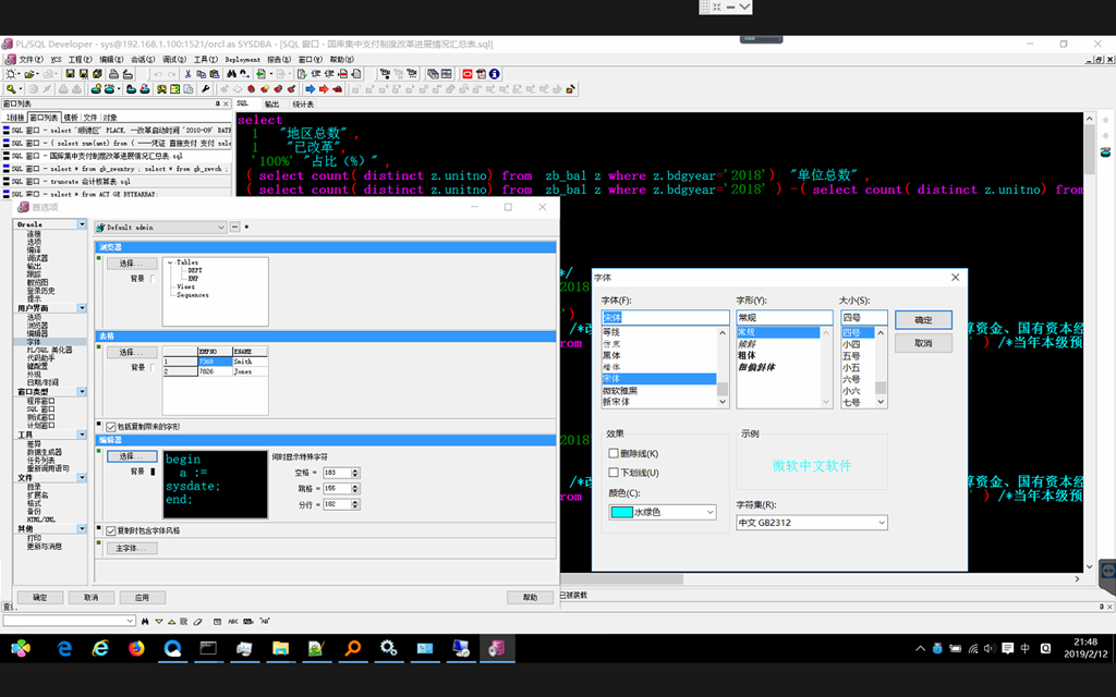 调整plsql的背景色 - 墨天轮